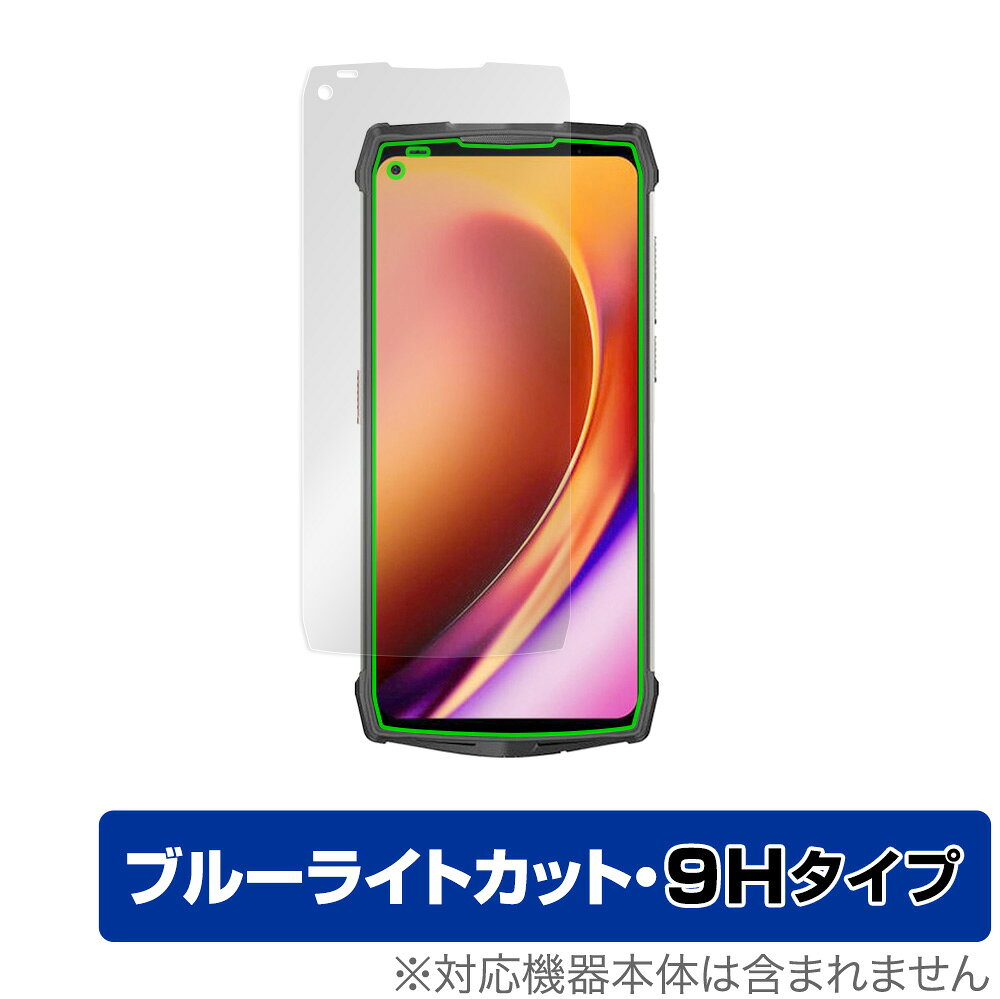 ウレフォン「Ulefone Power Armor 13」に対応した目にやさしい液晶保護シート！ ブルーライトカットタイプの OverLay Eye Protector(オーバーレイ アイ プロテクター)！ 液晶画面から放出されるブルーライ...