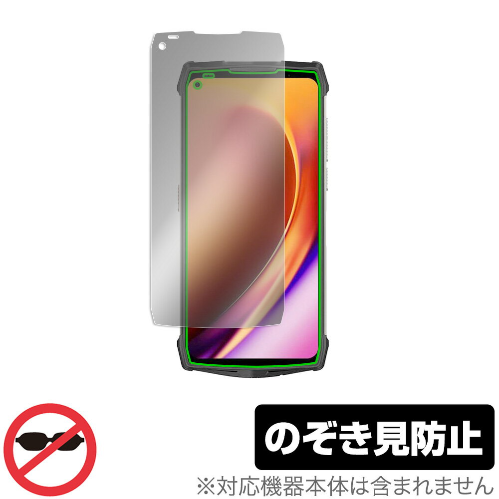 ウレフォン「Ulefone Power Armor 13」に対応した覗き見を防止する液晶保護シート！ のぞき見防止タイプ OverLay Secret(オーバーレイ シークレット)！ 液晶画面の汚れやキズ付き、ホコリからしっかり保護します。...