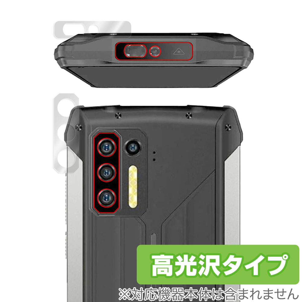 ウレフォン「Ulefone Power Armor 13」に対応したリアカメラ用保護シート！ 高光沢素材を使用した OverLay Brilliant(オーバーレイ ブリリアント)！ リアカメラの汚れやキズ付き、ホコリからしっかり保護します...