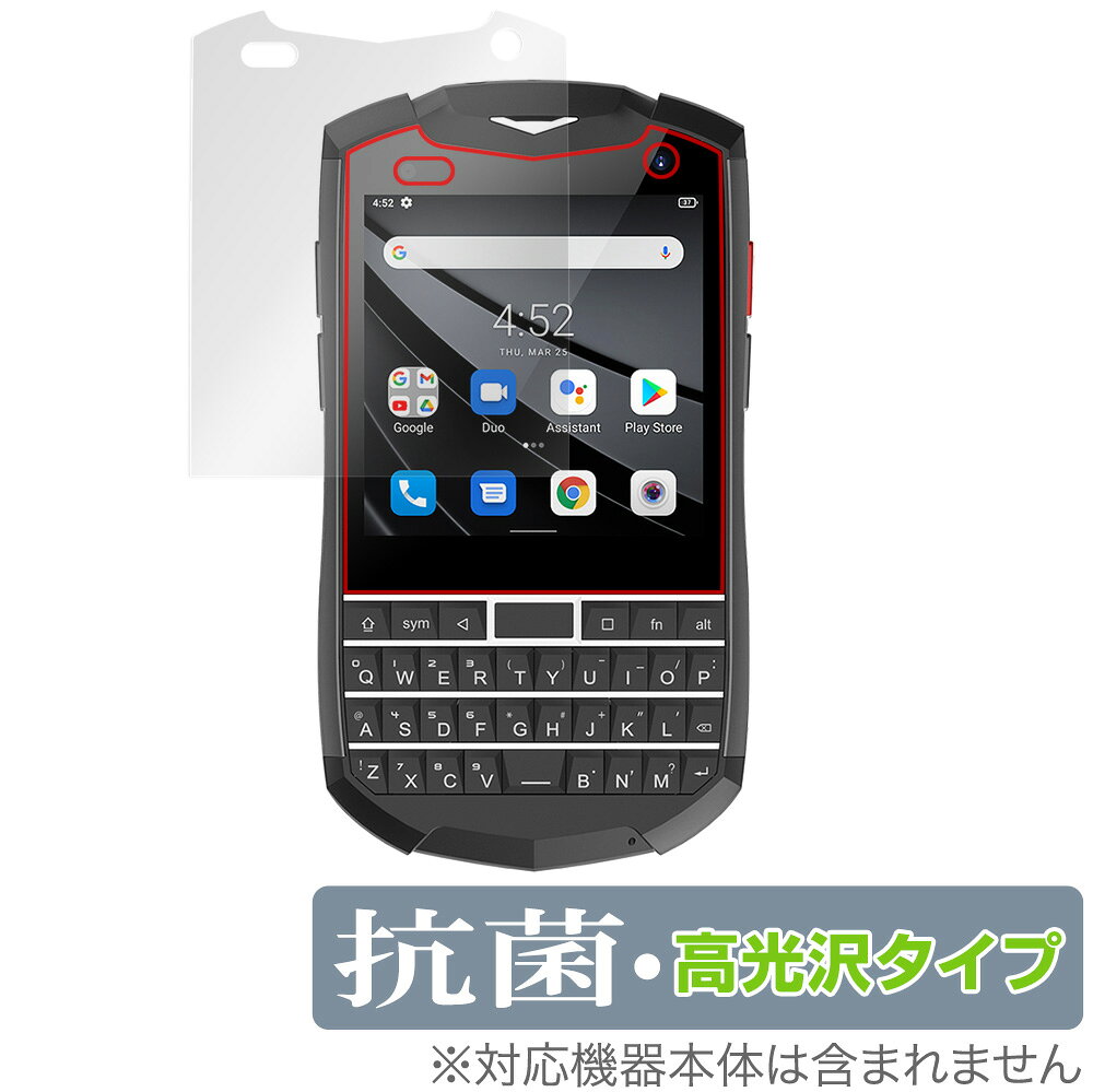 ユニハーツ「Unihertz Titan Pocket」に対応した高い抗菌性能を備えた液晶保護シート！ Hydro Ag＋抗菌・高光沢タイプ OverLay 抗菌(オーバーレイ 抗菌)！ 幅広い細菌やウィルスの増殖を抑制し、液晶画面を清潔に...