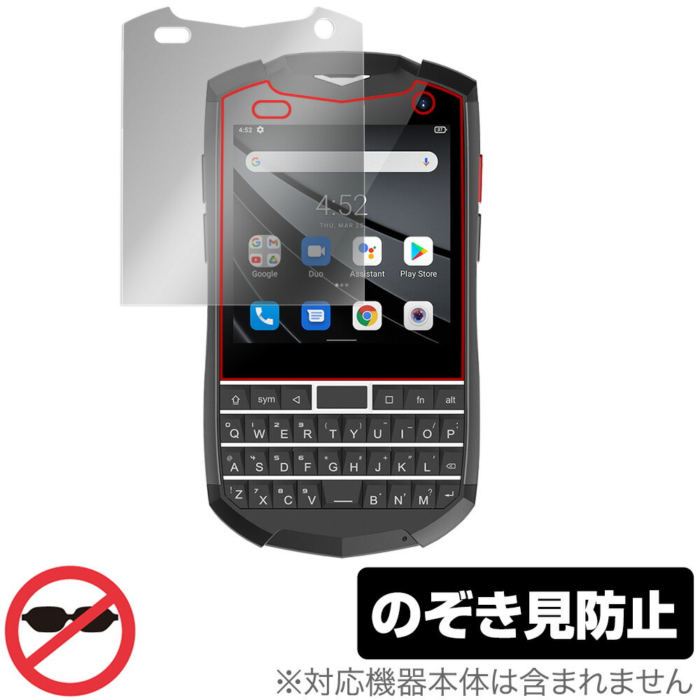 ユニハーツ「Unihertz Titan Pocket」に対応した覗き見を防止する液晶保護シート！ のぞき見防止タイプ OverLay Secret(オーバーレイ シークレット)！ 液晶画面の汚れやキズ付き、ホコリからしっかり保護します。 ...
