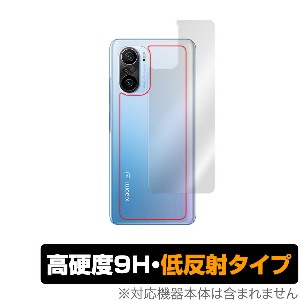 シャオミー「Xiaomi Mi 11i」に対応した9H高硬度を実現した背面用保護シート！ 映り込みを抑える低反射タイプの OverLay 9H Plus(オーバーレイ 9H プラス)！ 耐久性に優れた表面硬度9Hのシートでしっかり保護します...