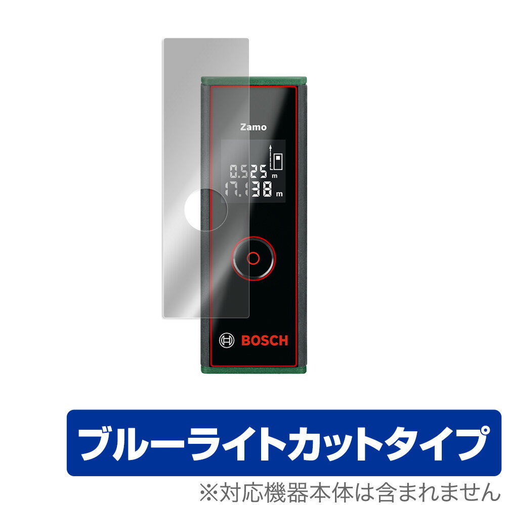 ボッシュ「Bosch レーザー距離計 ZAMO 3 (ザーモ)」に対応した目にやさしい液晶保護シート！ ブルーライトカットタイプの OverLay Eye Protector(オーバーレイ アイ プロテクター)！ 液晶画面から放出されるブル...