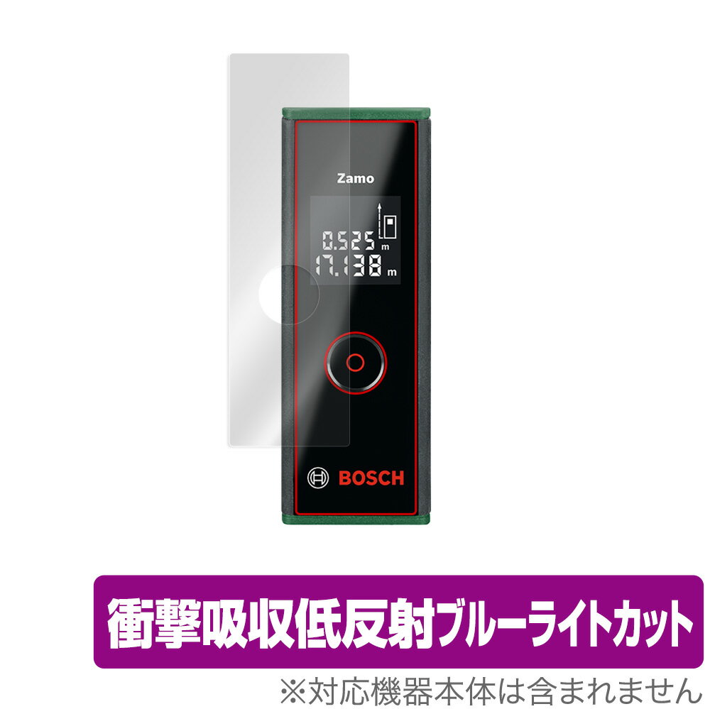 ボッシュ「Bosch レーザー距離計 ZAMO 3 (ザーモ)」に対応した衝撃から保護する液晶保護シート！ 衝撃吸収低反射ブルーライトカットタイプ OverLay Absorber(オーバーレイ アブソーバー)！ 液晶画面の汚れやキズ付き、...