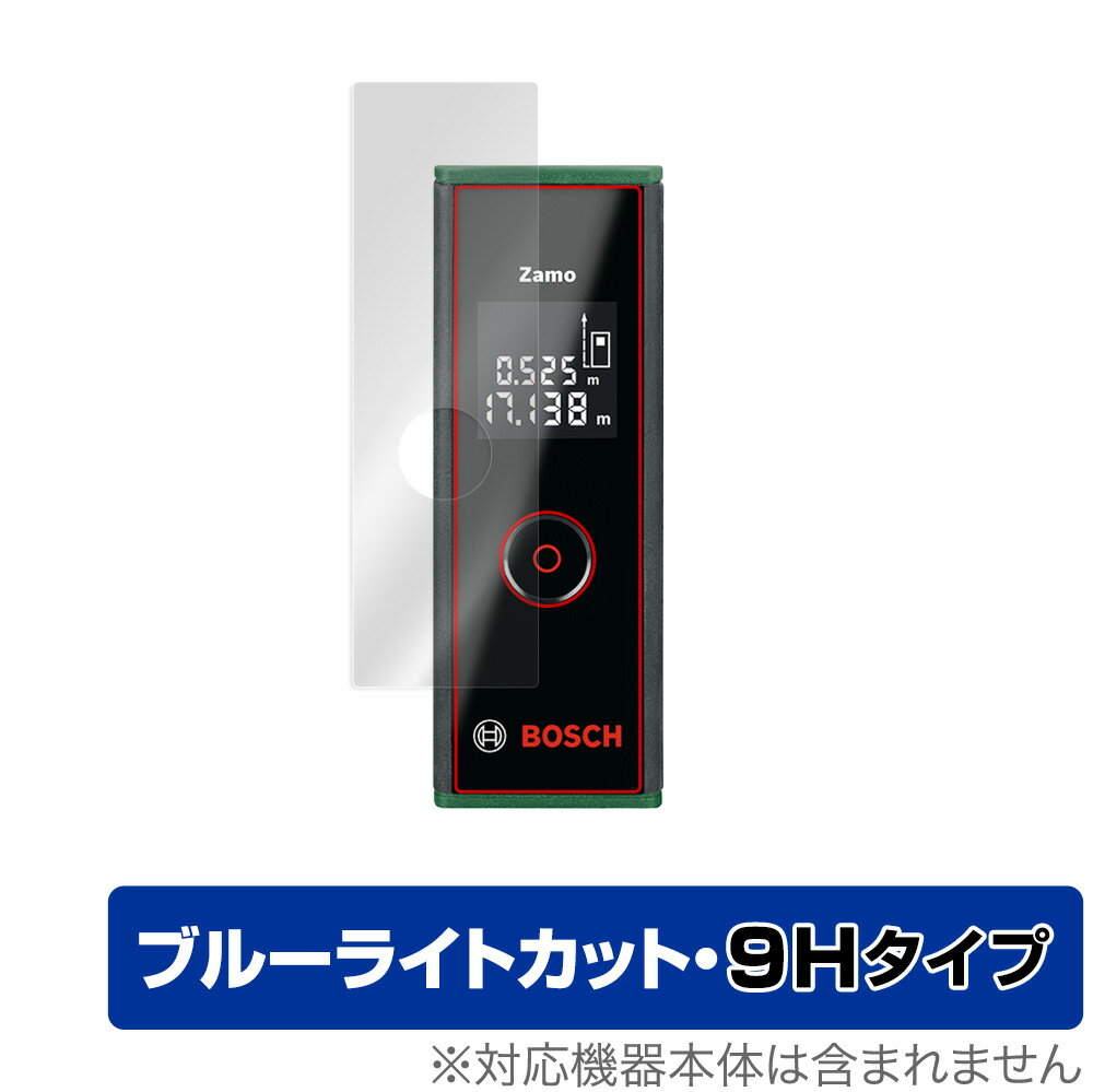 ボッシュ「Bosch レーザー距離計 ZAMO 3 (ザーモ)」に対応した目にやさしい液晶保護シート！ ブルーライトカットタイプの OverLay Eye Protector(オーバーレイ アイ プロテクター)！ 液晶画面から放出されるブル...