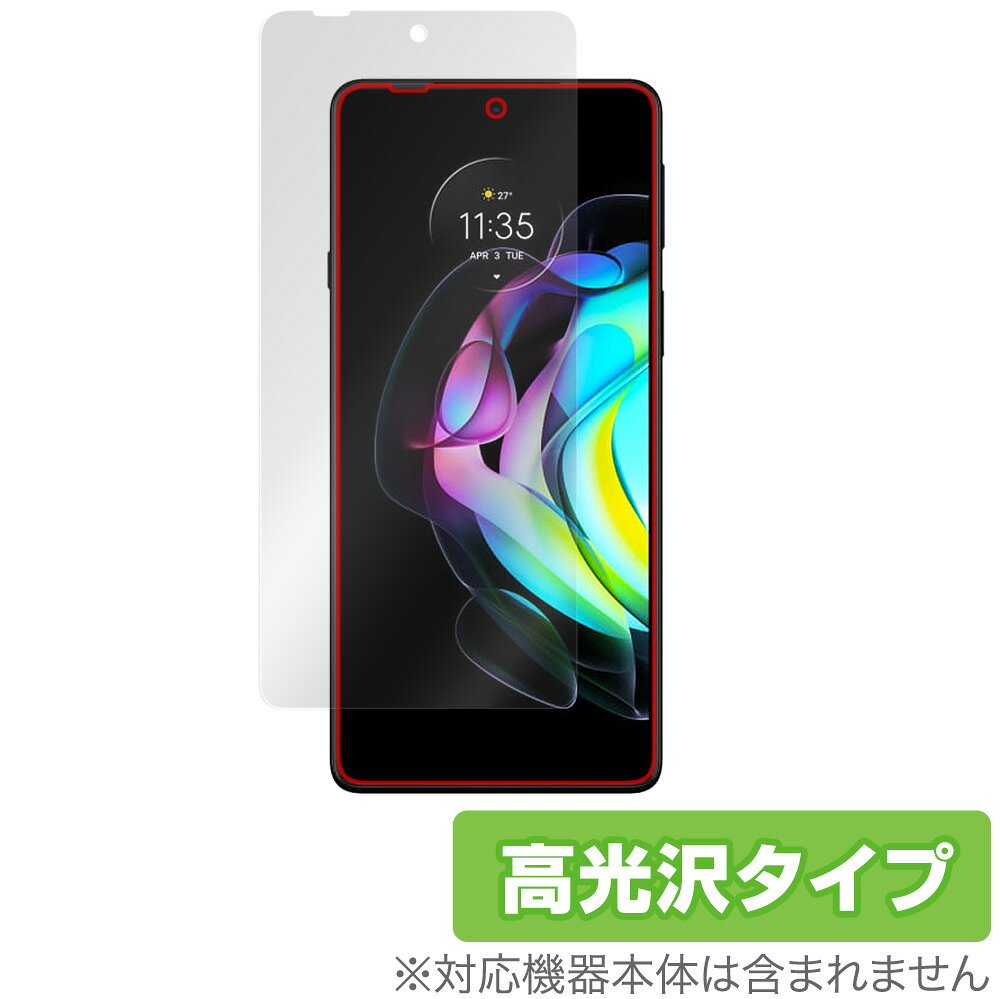 モトローラ「motorola edge 20」に対応した透明感が美しい液晶保護シート！ 高光沢タイプ OverLay Brilliant(オーバーレイ ブリリアント)！ 液晶画面の汚れやキズ付き、ホコリからしっかり保護します。 ガラスのよう...