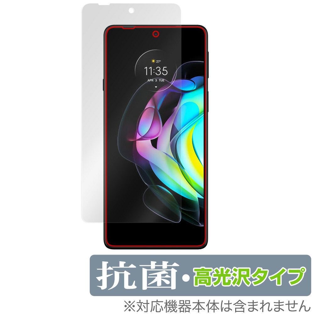 モトローラ「motorola edge 20」に対応した高い抗菌性能を備えた液晶保護シート！ Hydro Ag＋抗菌・高光沢タイプ OverLay 抗菌(オーバーレイ 抗菌)！ 幅広い細菌やウィルスの増殖を抑制し、液晶画面を清潔に保ちキズや...
