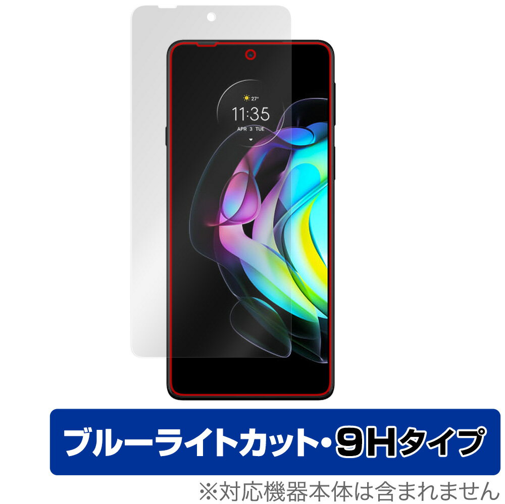 モトローラ「motorola edge 20」に対応した目にやさしい液晶保護シート！ ブルーライトカットタイプの OverLay Eye Protector(オーバーレイ アイ プロテクター)！ 液晶画面から放出されるブルーライトを約29％...