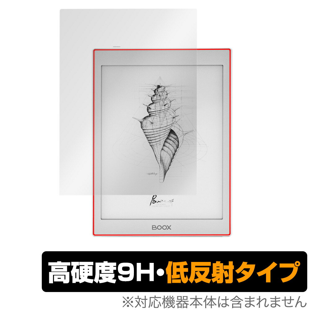 オニキス「ONYX BOOX Nova Air2 / Air」に対応した9H高硬度の液晶保護シート！ 映り込みを抑える低反射タイプの OverLay 9H Plus(オーバーレイ 9H プラス)！ 耐久性に優れた表面硬度9Hのシートでしっか...