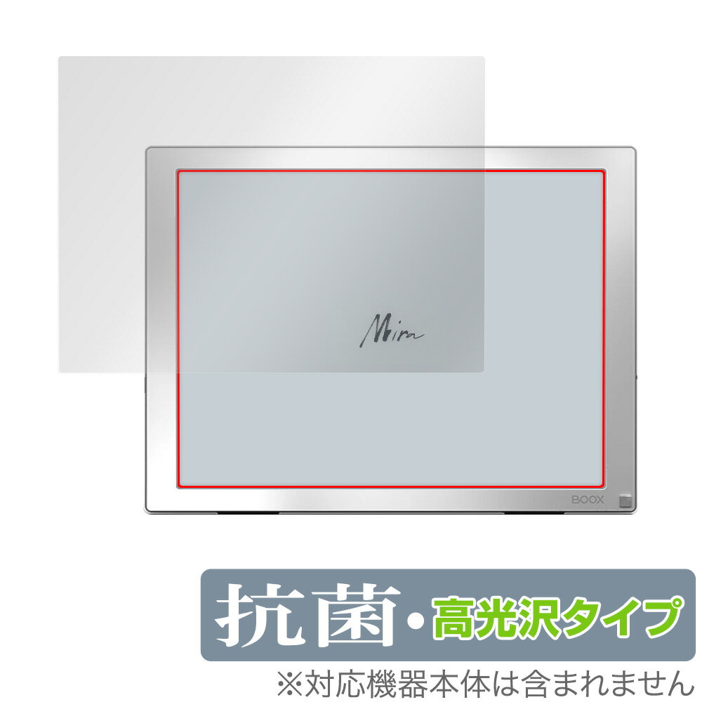 ONYX「BOOX Mira」に対応した高い抗菌性能を備えた液晶保護シート！ Hydro Ag＋抗菌・高光沢タイプ OverLay 抗菌(オーバーレイ 抗菌)！ 幅広い細菌やウィルスの増殖を抑制し、液晶画面を清潔に保ちキズやホコリから保護し...