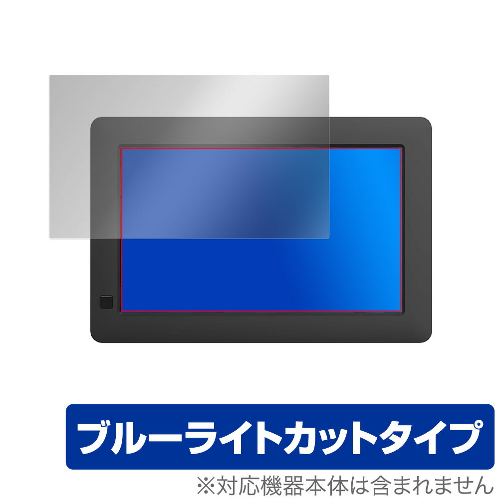 恵安「KEIAN 7インチデジタルフォトフレーム KDI72FR」に対応した目にやさしい液晶保護シート！ ブルーライトカットタイプの OverLay Eye Protector(オーバーレイ アイ プロテクター)！ 液晶画面から放出されるブ...