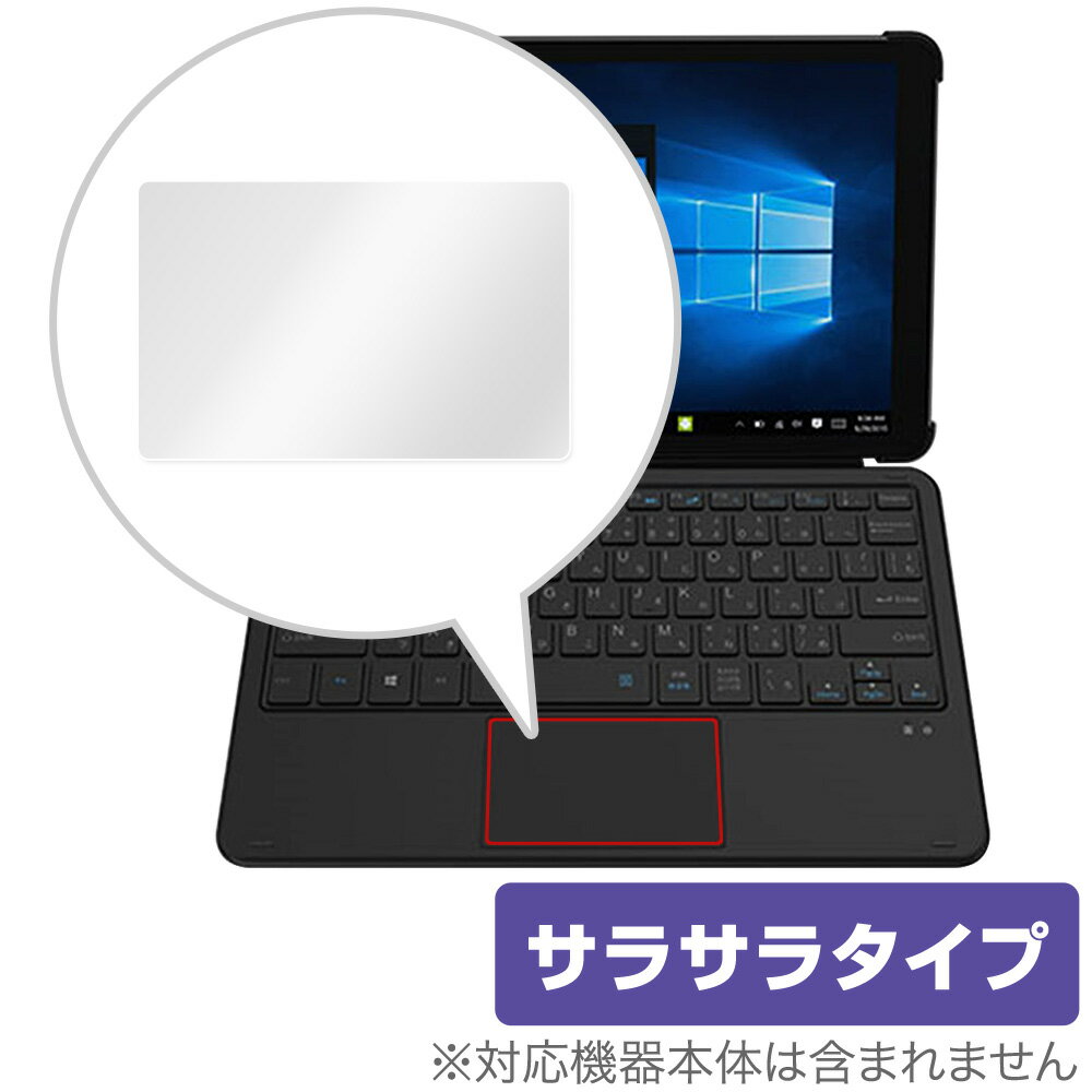 恵安「KEIAN 10.5インチ 2in1 Windows タブレット KI-G105U」に対応し快適な操作を実現するトラックパッド保護シート！ 低反射素材を使用した OverLay Protector(オーバーレイ プロテクター)！ トラ...
