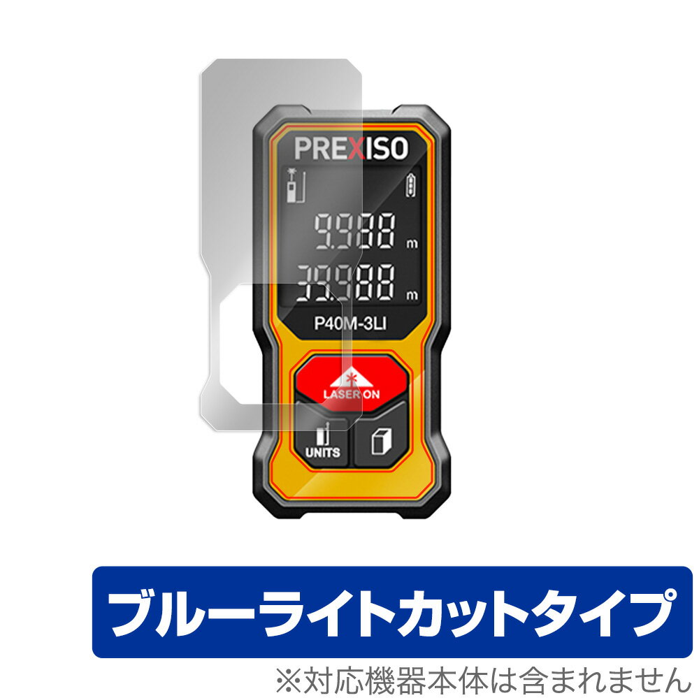 「PREXISO レーザー距離計 P40B-3LI」に対応した目にやさしい液晶保護シート！ ブルーライトカットタイプの OverLay Eye Protector(オーバーレイ アイ プロテクター)！ 液晶画面から放出されるブルーライトを約...