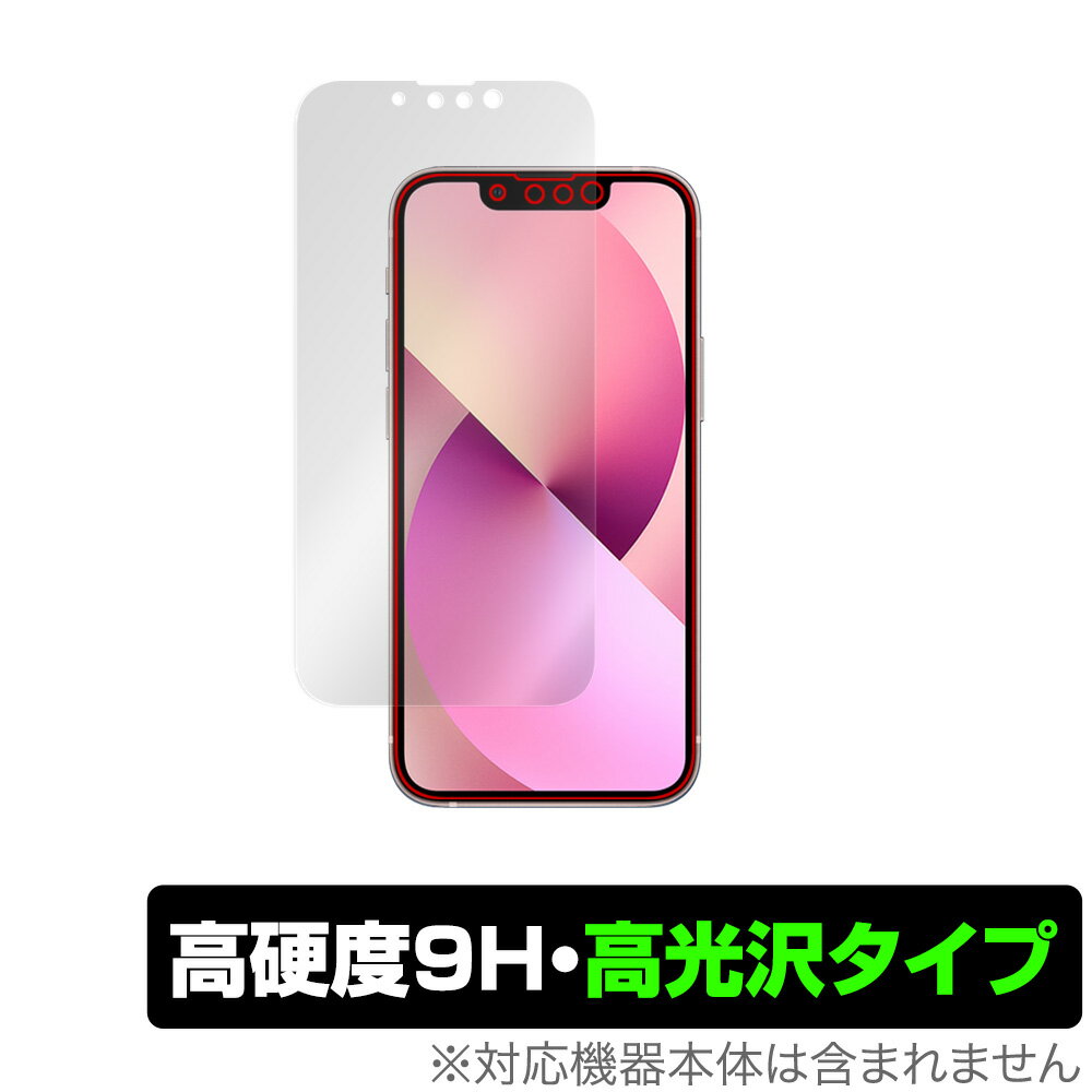 アップル「iPhone 13 mini」に対応した9H高硬度の液晶保護シート！ 色鮮やかに再現する高光沢タイプ OverLay 9H Brilliant(オーバーレイ 9H ブリリアント)！ 液晶画面を汚れやキズ付き、ホコリからしっかり保護...