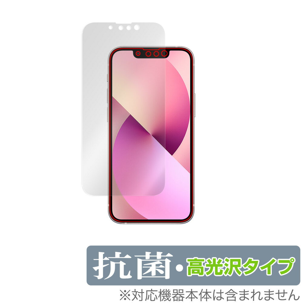 アップル「iPhone 13 mini」に対応した高い抗菌性能を備えた液晶保護シート！ Hydro Ag＋抗菌・高光沢タイプ OverLay 抗菌(オーバーレイ 抗菌)！ 幅広い細菌やウィルスの増殖を抑制し、液晶画面を清潔に保ちキズやホコリ...