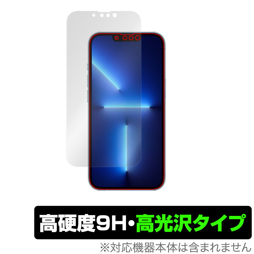 アップル「iPhone 13 Pro / iPhone 13」に対応した9H高硬度の液晶保護シート！ 色鮮やかに再現する高光沢タイプ OverLay 9H Brilliant(オーバーレイ 9H ブリリアント)！ 液晶画面を汚れやキズ付き、...