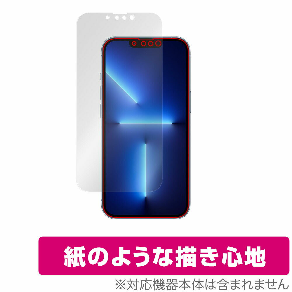 アップル「iPhone 13 Pro / iPhone 13」に対応した紙に書いているような描き心地の液晶保護シート！ 書き味向上紙のようなタイプ OverLay Paper(オーバーレイ ペーパー)！ 表面の特殊加工により、まるで紙に書い...