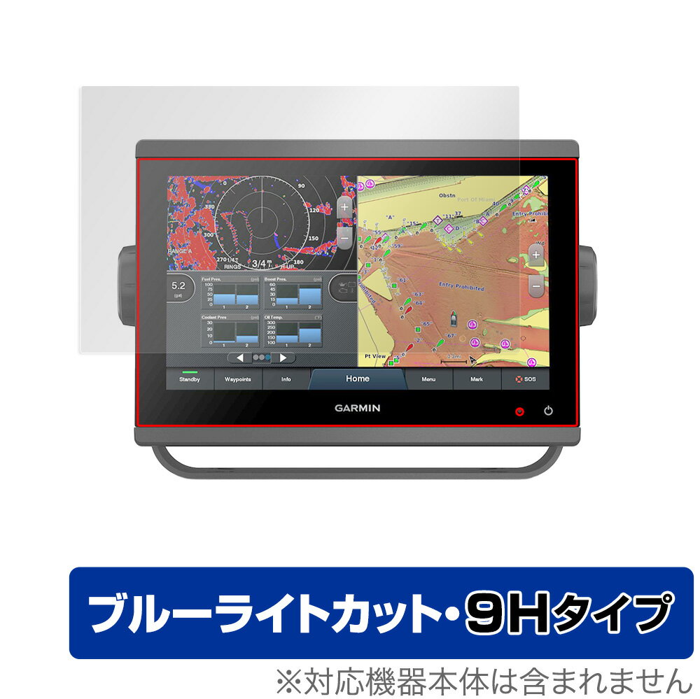 ガーミン「GARMIN GPSMAP 923xsv / 923」に対応した目にやさしい液晶保護シート！ ブルーライトカットタイプの OverLay Eye Protector(オーバーレイ アイ プロテクター)！ 液晶画面から放出されるブル...