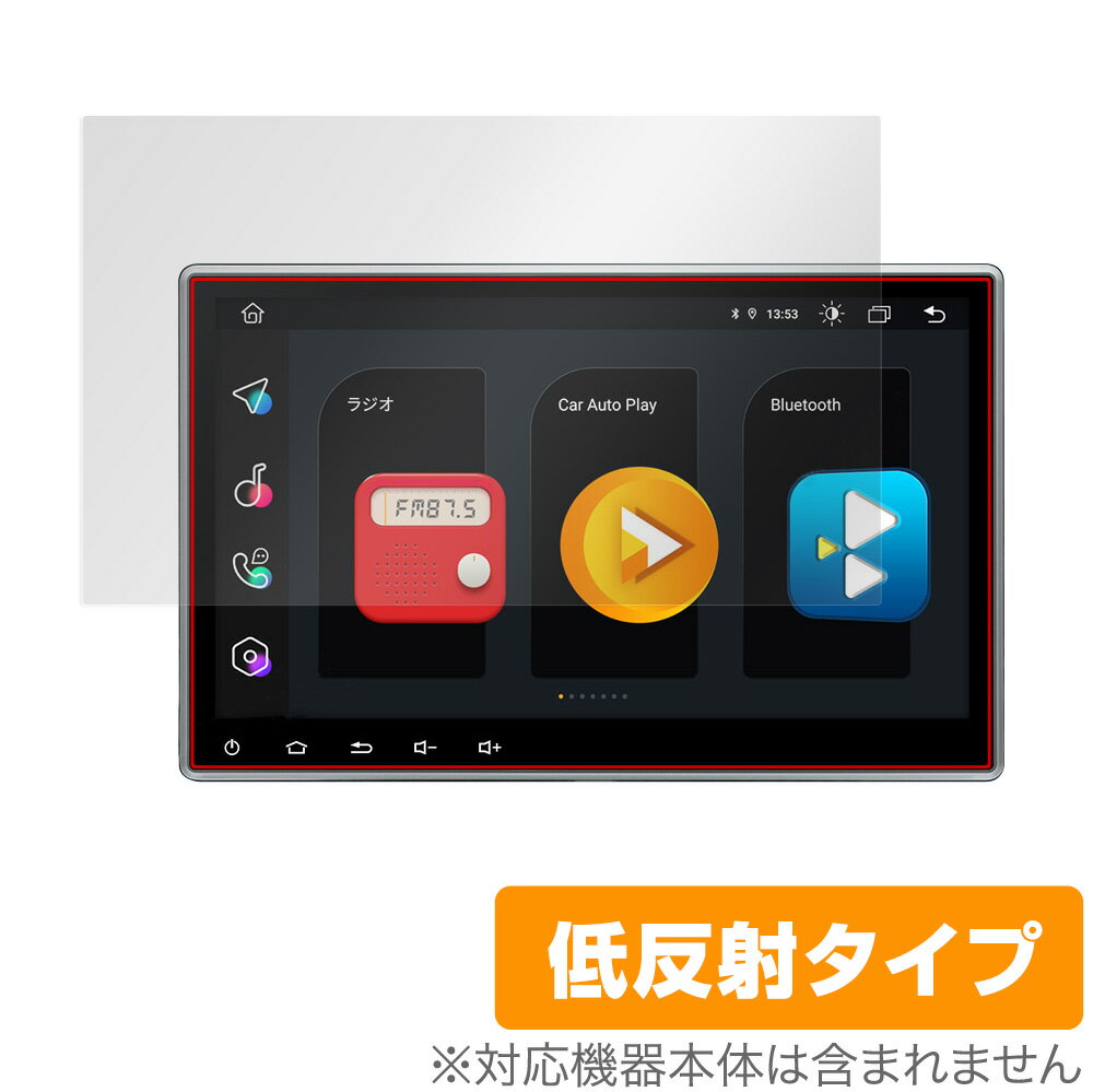 「XTRONS カーナビ TMA105 / TMA105SIシリーズ」に対応した映り込みを抑える液晶保護シート！ 低反射タイプ OverLay Plus(オーバーレイ プラス)！ 液晶画面の汚れやキズ付き、ホコリからしっかり保護します。 指...