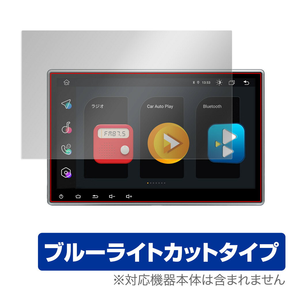 「XTRONS カーナビ TMA105 / TMA105SIシリーズ」に対応した目にやさしい液晶保護シート！ ブルーライトカットタイプの OverLay Eye Protector(オーバーレイ アイ プロテクター)！ 液晶画面から放出され...