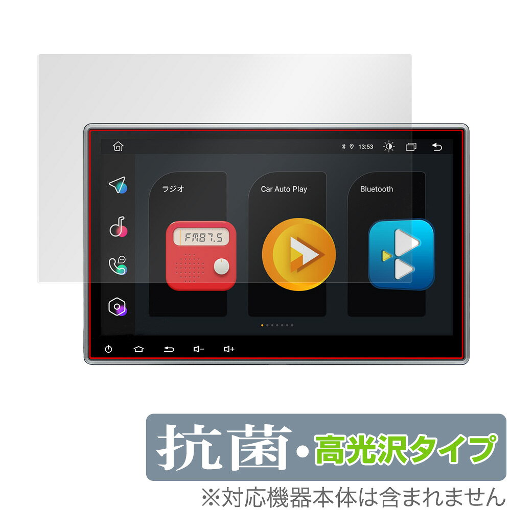 「XTRONS カーナビ TMA105 / TMA105SIシリーズ」に対応した高い抗菌性能を備えた液晶保護シート！ Hydro Ag＋抗菌・高光沢タイプ OverLay 抗菌(オーバーレイ 抗菌)！ 幅広い細菌やウィルスの増殖を抑制し、液...