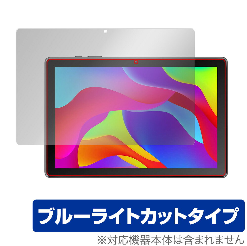 「MARVUE M10 タブレット」に対応した目にやさしい液晶保護シート！ ブルーライトカットタイプの OverLay Eye Protector(オーバーレイ アイ プロテクター)！ 液晶画面から放出されるブルーライトを約35％カットする...