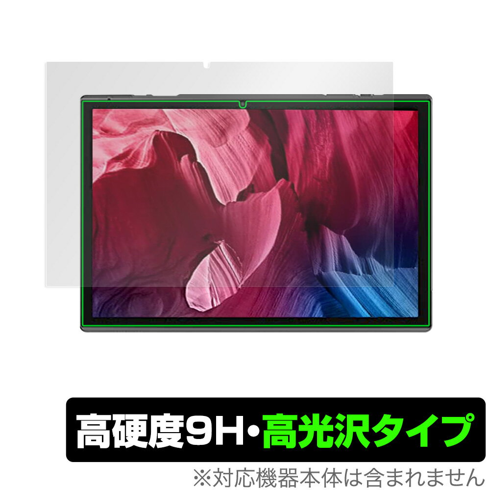 「ZZB タブレット ZB10」に対応した9H高硬度の液晶保護シート！ 色鮮やかに再現する高光沢タイプ OverLay 9H Brilliant(オーバーレイ 9H ブリリアント)！ 液晶画面を汚れやキズ付き、ホコリからしっかり保護します。...