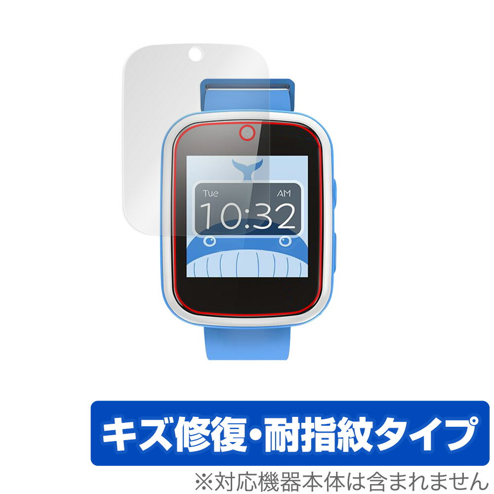 「AGPTEK キッズスマートウォッチ W11X」に対応したシート表面の擦り傷を修復する液晶保護シート！ キズ修復＆耐指紋タイプ OverLay Magic(オーバーレイ マジック)！ 液晶画面の汚れやキズ付き、ホコリからしっかり保護します...