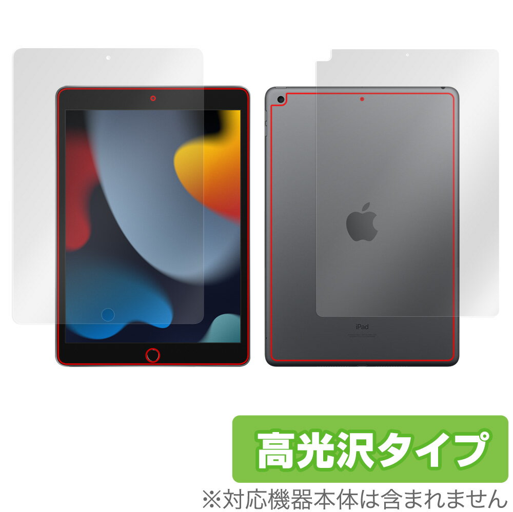 アップル「iPad (第9世代) (Wi-Fiモデル)」に対応した透明感が美しい『表面・背面セット』の保護シート！ 高光沢タイプ OverLay Brilliant(オーバーレイ ブリリアント)！ 液晶画面の汚れやキズ付き、ホコリからしっか...