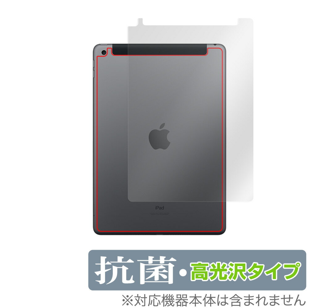 アップル「iPad (第9世代) (Wi-Fi + Cellularモデル)」に対応した高い抗菌性能を備えた背面用保護シート！ Hydro Ag＋抗菌・高光沢タイプ OverLay 抗菌(オーバーレイ 抗菌)！ 幅広い細菌やウィルスの増殖を...
