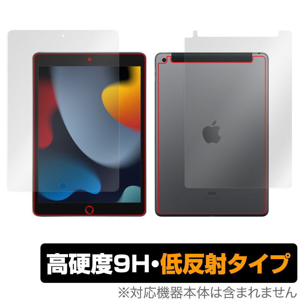 アップル「iPad (第9世代) (Wi-Fi + Cellularモデル)」に対応した9H高硬度の『表面・背面セット』の保護シート！ 映り込みを抑える低反射タイプの OverLay 9H Plus(オーバーレイ 9H プラス)！ 耐久性に...