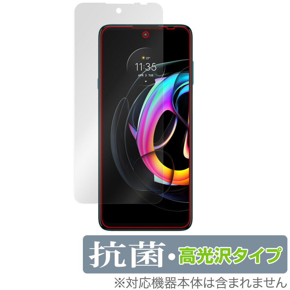 モトローラ「motorola edge 20 fusion」「motorola edge 20 lite」に対応した高い抗菌性能を備えた液晶保護シート！ Hydro Ag＋抗菌・高光沢タイプ OverLay 抗菌(オーバーレイ 抗菌)！ 幅...