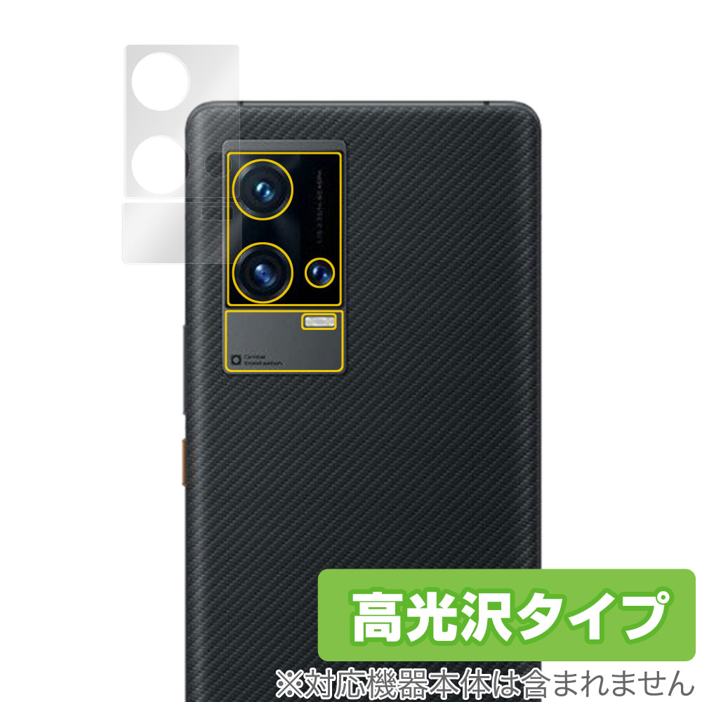vivo「iQOO 8 Pro」に対応したリアカメラ用保護シート！ 高光沢素材を使用した OverLay Brilliant(オーバーレイ ブリリアント)！ リアカメラの汚れやキズ付き、ホコリからしっかり保護します。 ガラスのような美しい透...
