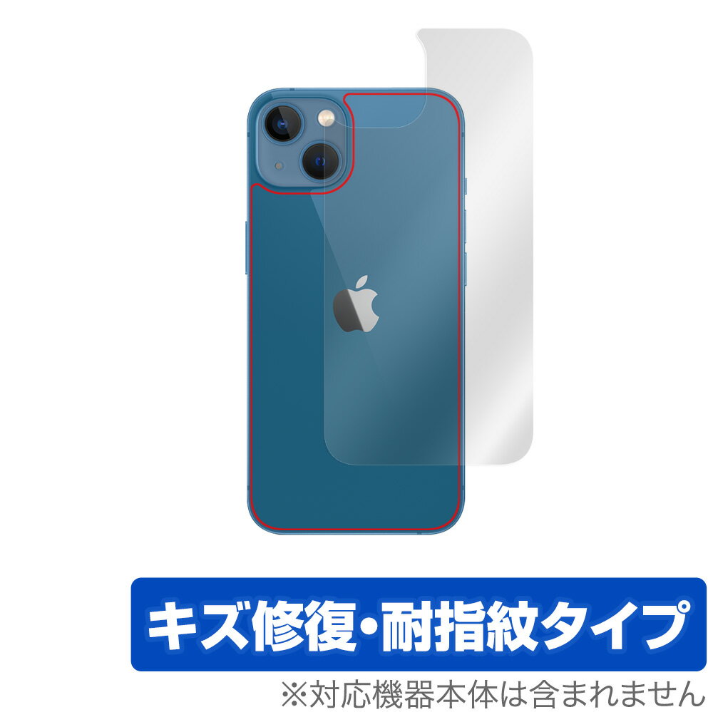 アップル「iPhone 13」に対応した背面用保護シート！ シート表面の擦り傷を修復する素材を使用した OverLay Magic(オーバーレイ マジック)！ 背面の汚れやキズ付き、ホコリからしっかり保護します。 擦過により生じたシート表面...