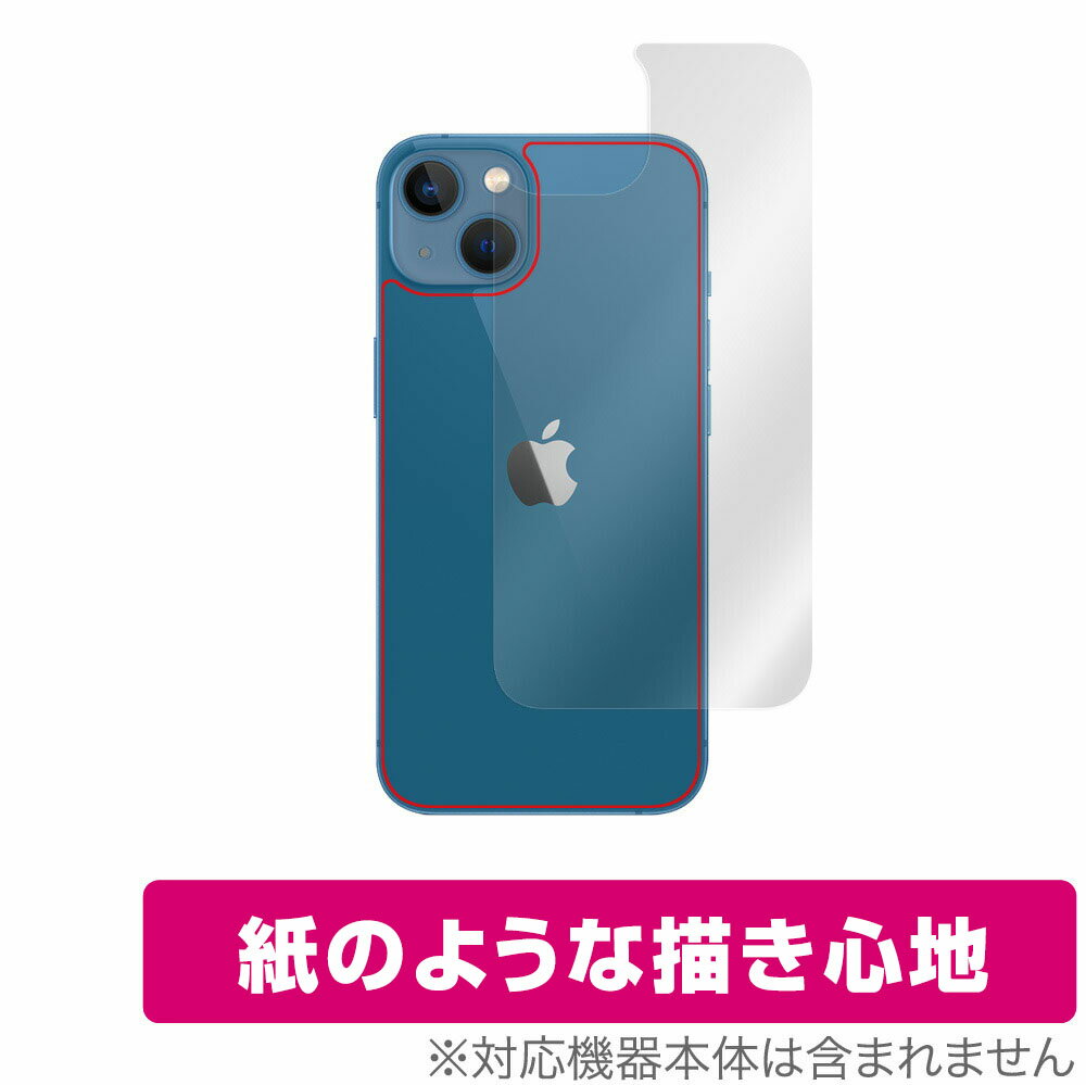 アップル「iPhone 13」に対応した紙のような触り心地の背面用保護シート！ 紙のようなタイプ OverLay Paper(オーバーレイ ペーパー)！ 触り心地は、ざらざらとした紙のような質感が特徴です。 背面の汚れやキズ付き、ホコリから...