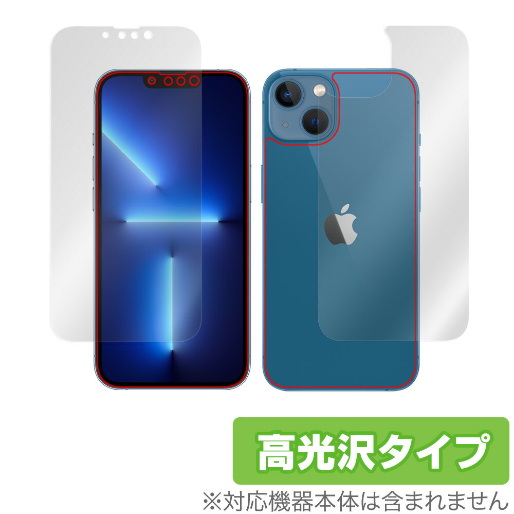 アップル「iPhone 13」に対応した透明感が美しい『表面・背面セット』の保護シート！ 高光沢タイプ OverLay Brilliant(オーバーレイ ブリリアント)！ 液晶画面の汚れやキズ付き、ホコリからしっかり保護します。 ガラスのよ...