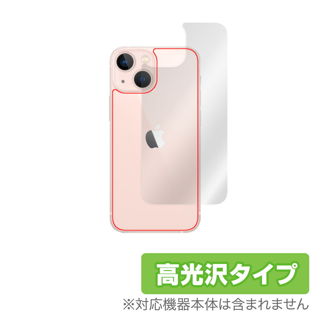 アップル「iPhone 13 mini」に対応した背面用保護シート！ 高光沢素材を使用した OverLay Brilliant(オーバーレイ ブリリアント)！ 背面の汚れやキズ付き、ホコリからしっかり保護します。 ガラスのような美しい透明感...