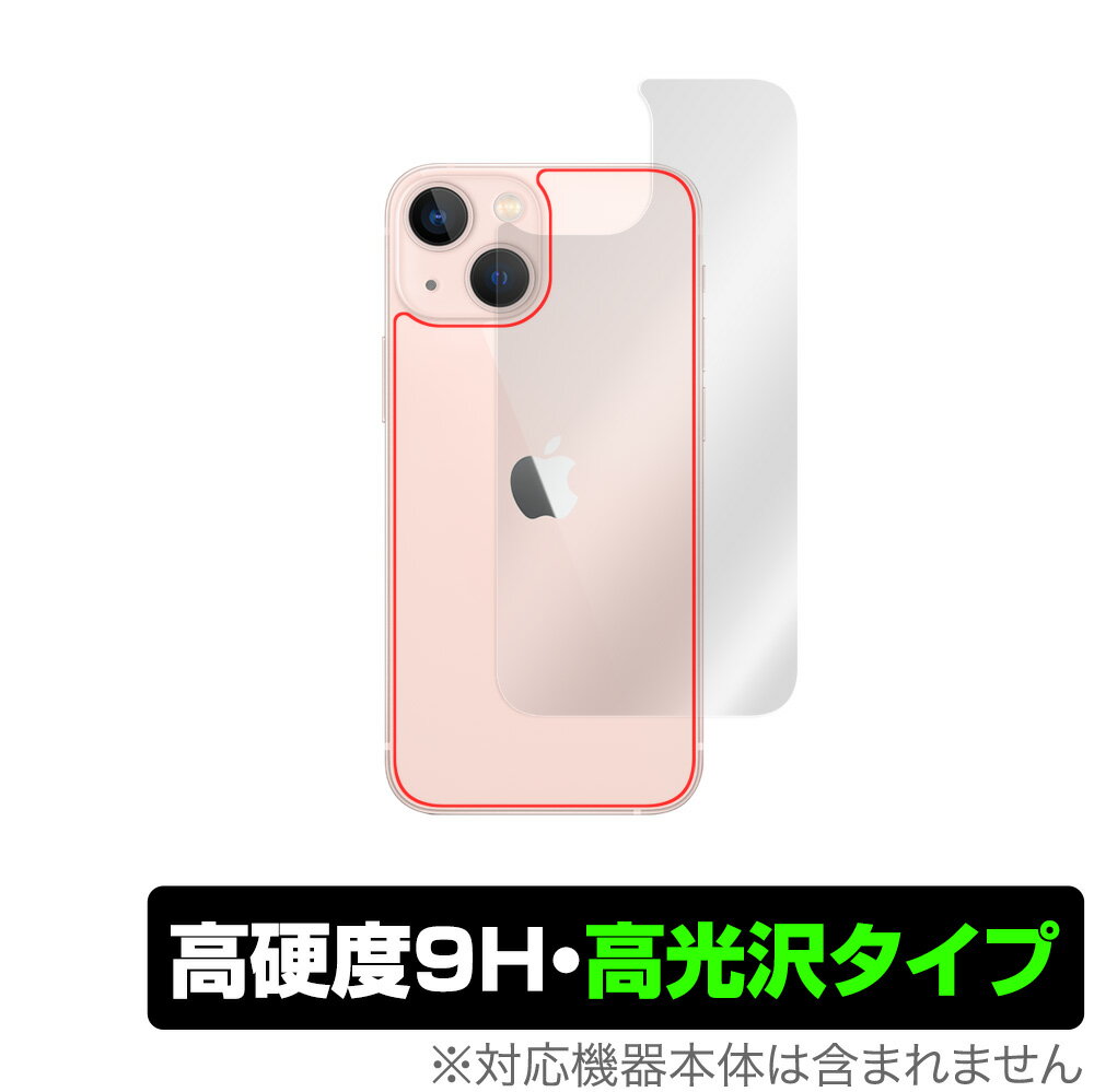 アップル「iPhone 13 mini」に対応した9H高硬度を実現した背面用保護シート！ 高光沢素材を使用した OverLay 9H Brilliant(オーバーレイ 9H ブリリアント)！ 耐久性に優れた表面硬度9Hのシートでしっかり保護...