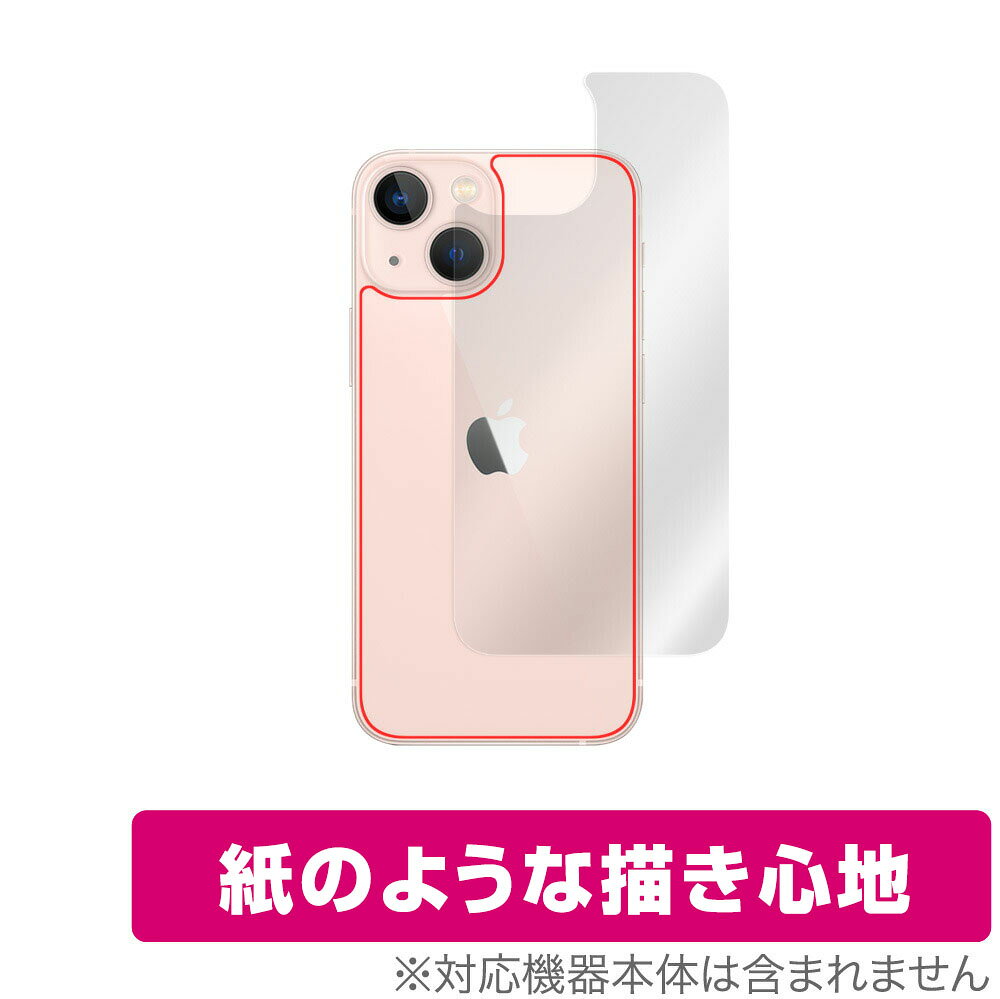 アップル「iPhone 13 mini」に対応した紙のような触り心地の背面用保護シート！ 紙のようなタイプ OverLay Paper(オーバーレイ ペーパー)！ 触り心地は、ざらざらとした紙のような質感が特徴です。 背面の汚れやキズ付き、...