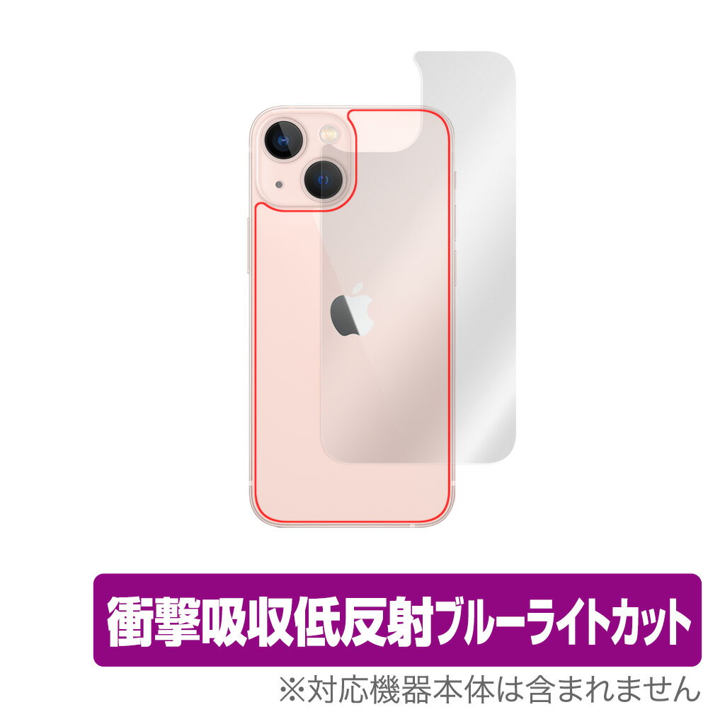 アップル「iPhone 13 mini」に対応した衝撃から保護する背面用保護シート！ 衝撃吸収低反射ブルーライトカットタイプ OverLay Absorber(オーバーレイ アブソーバー)！ 衝撃吸収層により背面を衝撃から守る背面保護シート...