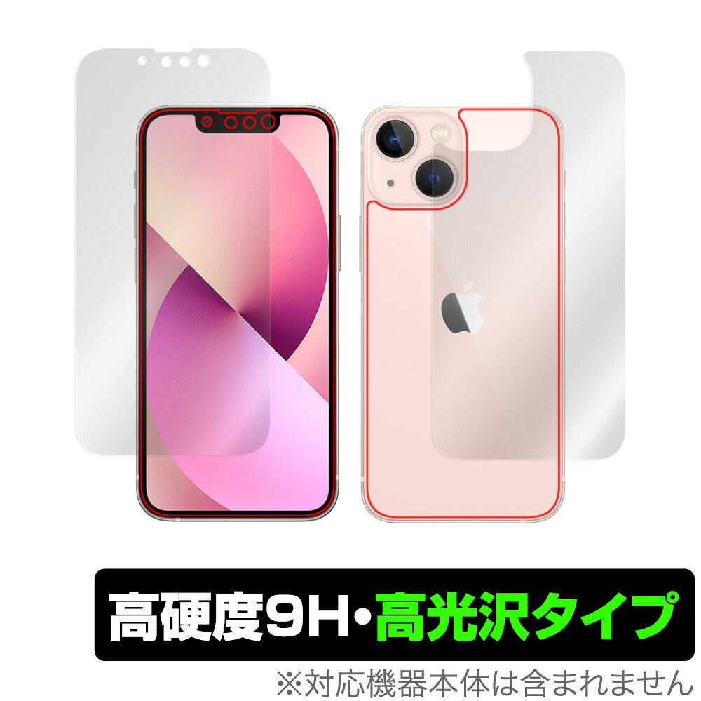 アップル「iPhone 13 mini」に対応した9H高硬度の『表面・背面セット』の保護シート！ 色鮮やかに再現する高光沢タイプ OverLay 9H Brilliant(オーバーレイ 9H ブリリアント)！ 液晶画面を汚れやキズ付き、ホコ...