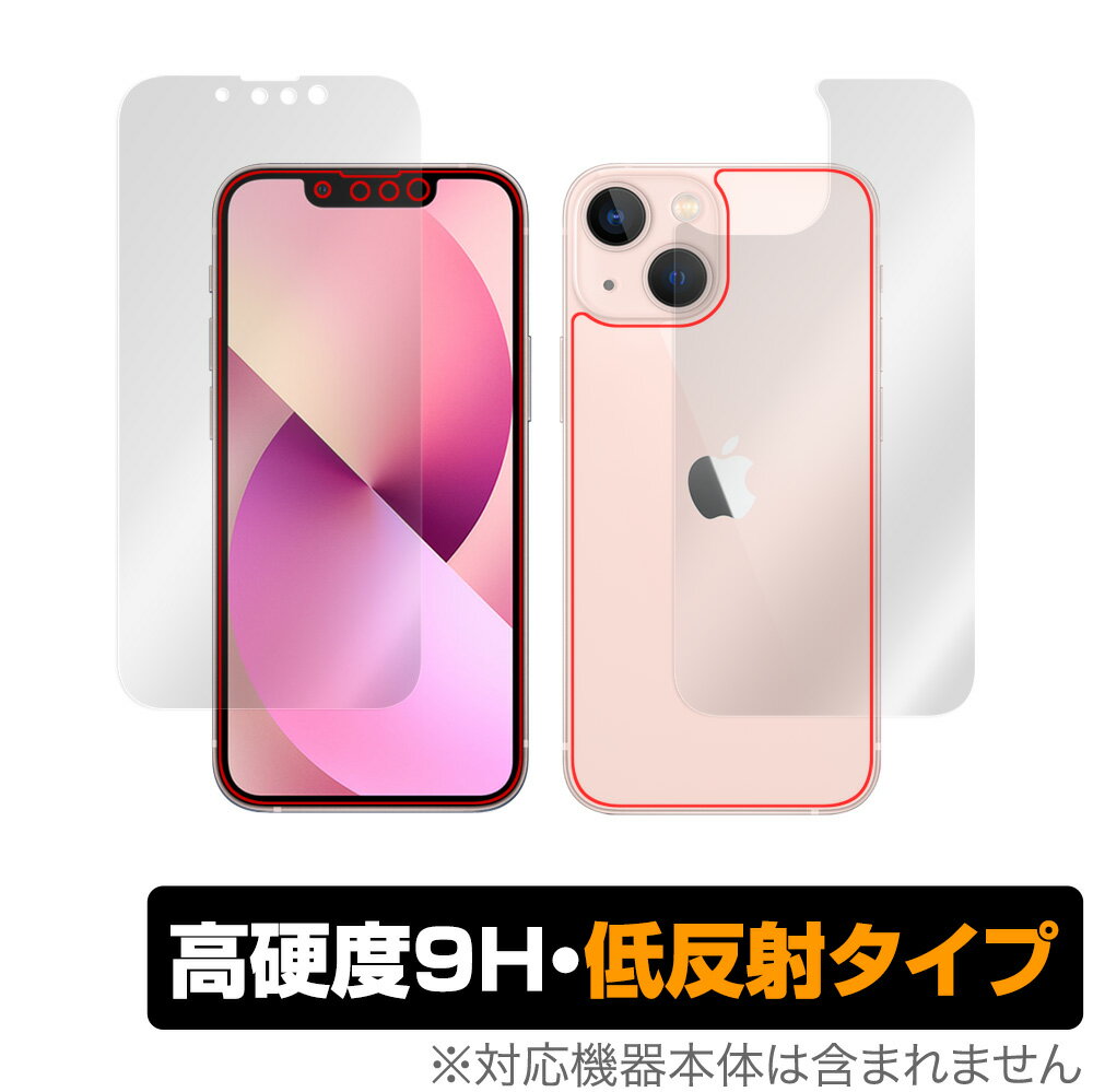 アップル「iPhone 13 mini」に対応した9H高硬度の『表面・背面セット』の保護シート！ 映り込みを抑える低反射タイプの OverLay 9H Plus(オーバーレイ 9H プラス)！ 耐久性に優れた表面硬度9Hのシートでしっかり保...