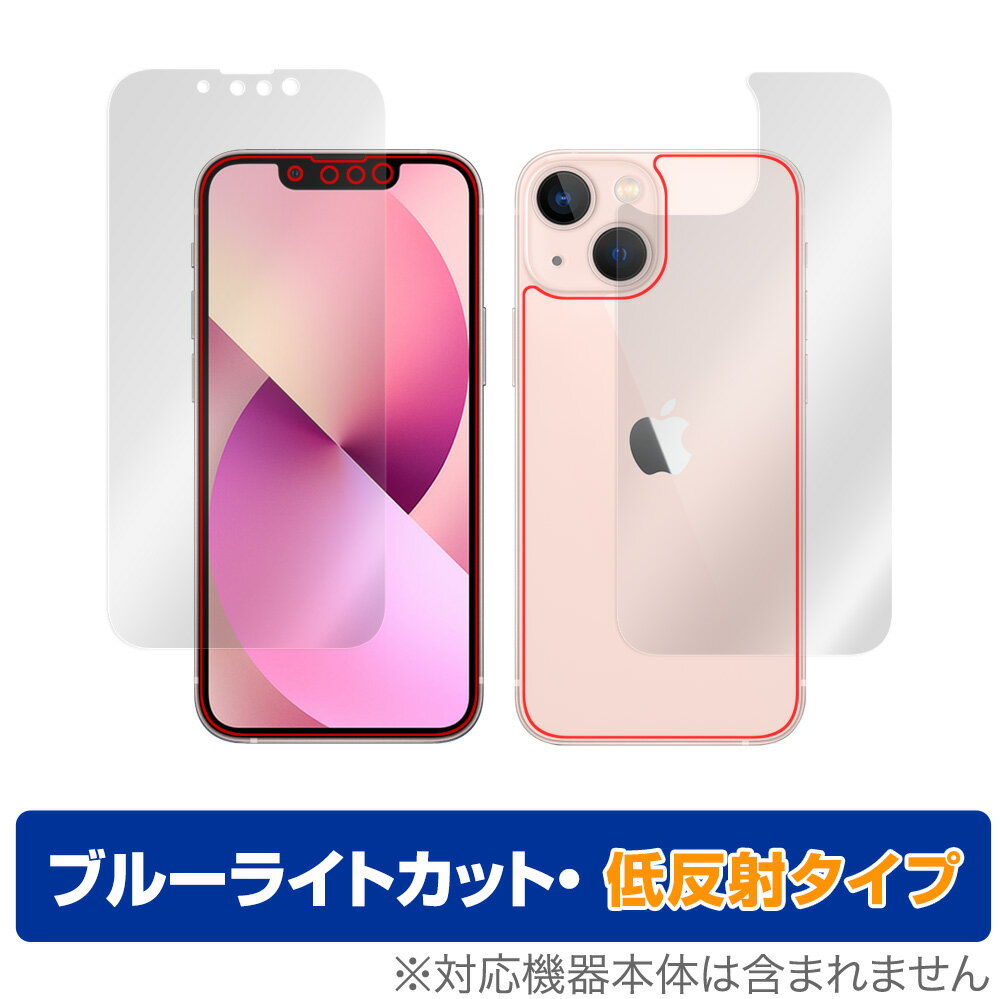 アップル「iPhone 13 mini」に対応した目にやさしい『表面・背面(Brillant)セット』の保護シート！ ブルーライトカットタイプの OverLay Eye Protector(オーバーレイ アイ プロテクター)！ 液晶画面から...