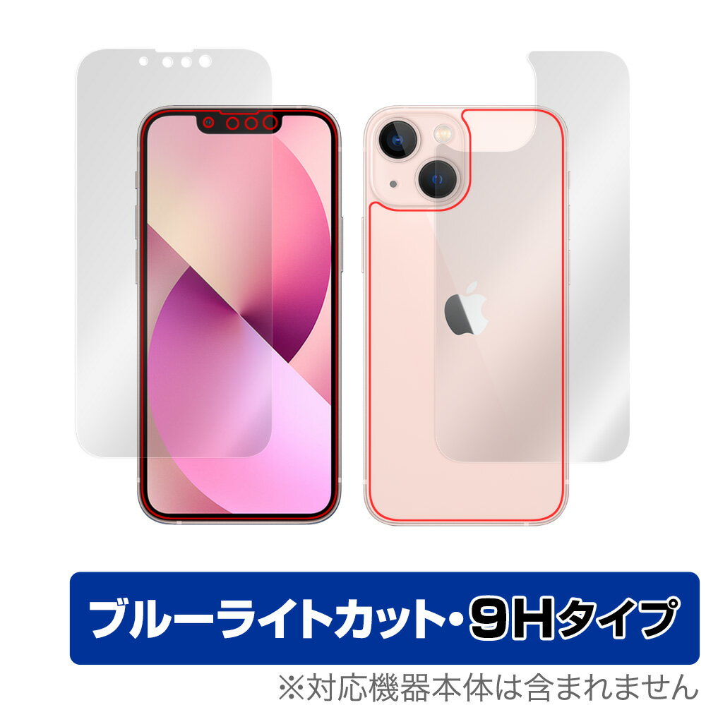 アップル「iPhone 13 mini」に対応した目にやさしい『表面・背面(9H Brillant)セット』の保護シート！ ブルーライトカットタイプの OverLay Eye Protector(オーバーレイ アイ プロテクター)！ 液晶画...