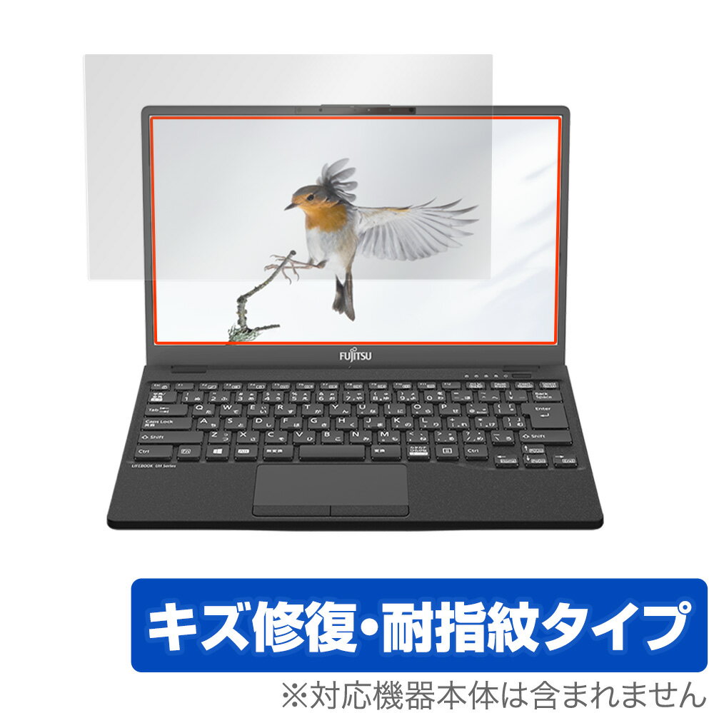 富士通「LIFEBOOK UHシリーズ UH09/E3」に対応したシート表面の擦り傷を修復する液晶保護シート！ キズ修復＆耐指紋タイプ OverLay Magic(オーバーレイ マジック)！ 液晶画面の汚れやキズ付き、ホコリからしっかり保護...