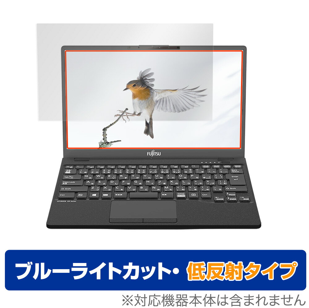 富士通「LIFEBOOK UHシリーズ UH09/E3」に対応した目にやさしい液晶保護シート！ ブルーライトカットタイプの OverLay Eye Protector(オーバーレイ アイ プロテクター)！ 液晶画面から放出されるブルーライト...