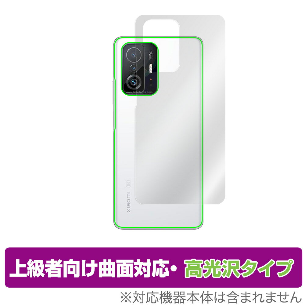 シャオミー「Xiaomi 11T Pro / Xiaomi 11T 」に対応した曲面対応の背面用保護シート！ 柔軟素材を採用した高光沢タイプ OverLay FLEX(オーバーレイ フレックス)！ 柔軟性に優れた素材のため、曲面にも貼り付け...