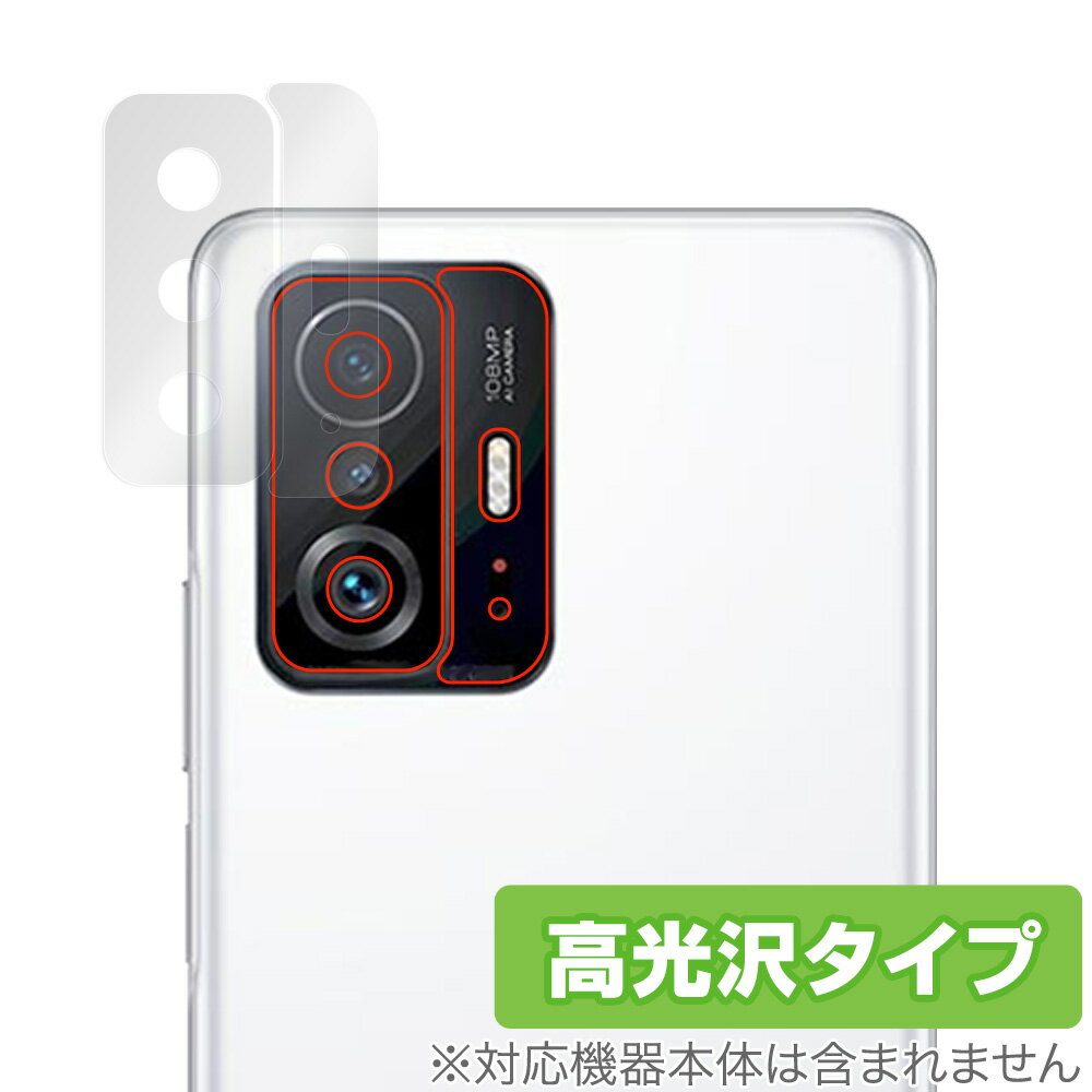 シャオミー「Xiaomi 11T Pro / Xiaomi 11T 」に対応したリアカメラ用保護シート！ 高光沢素材を使用した OverLay Brilliant(オーバーレイ ブリリアント)！ リアカメラの汚れやキズ付き、ホコリからしっか...