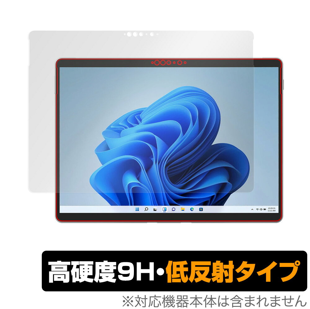 マイクロソフト「Microsoft Surface Pro 8」に対応した9H高硬度の液晶保護シート！ 映り込みを抑える低反射タイプの OverLay 9H Plus(オーバーレイ 9H プラス)！ 耐久性に優れた表面硬度9Hのシートでしっ...