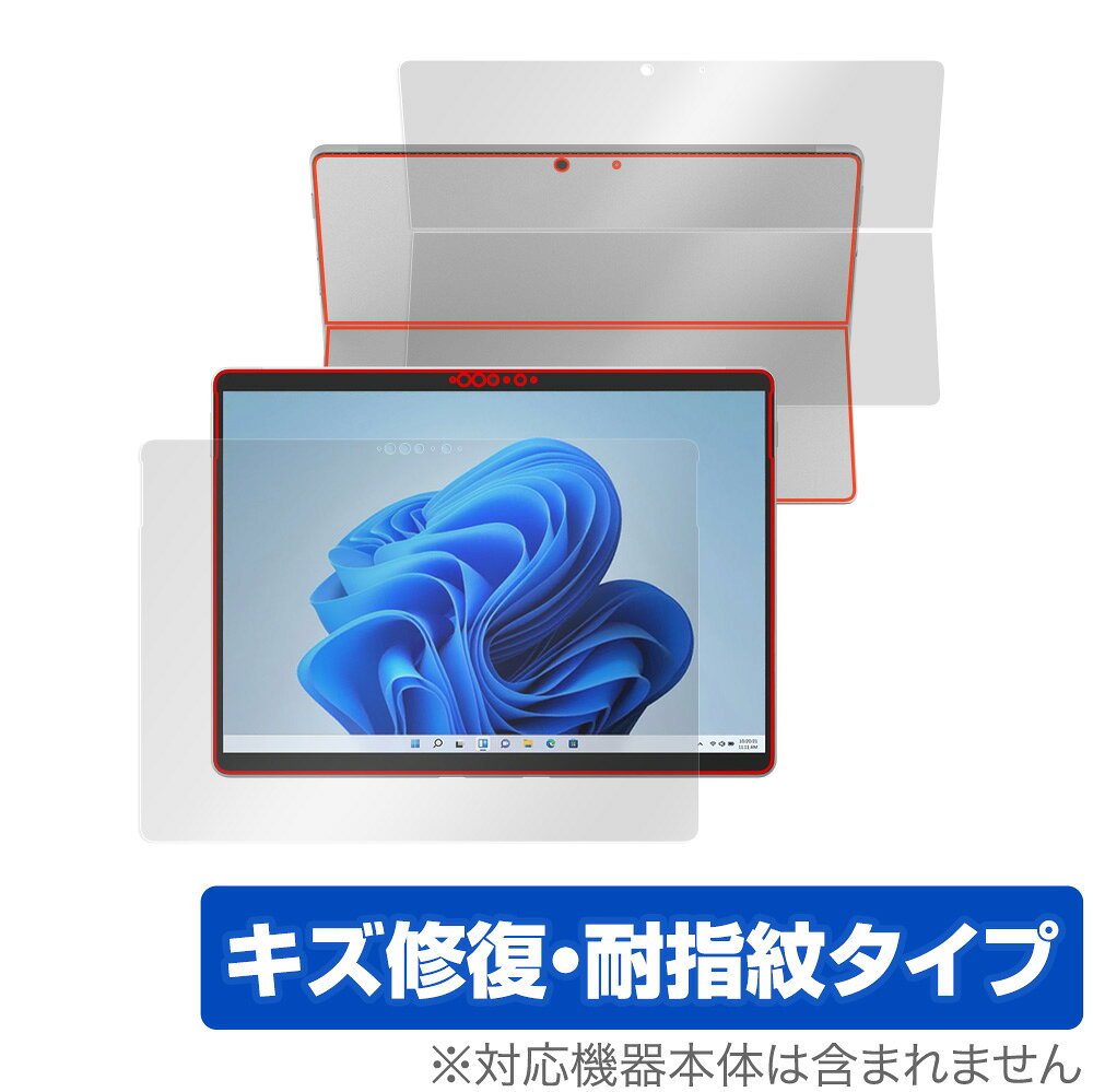 マイクロソフト「Microsoft Surface Pro 8」に対応したシート表面の擦り傷を修復する『表面・背面セット』の保護シート！ キズ修復＆耐指紋タイプ OverLay Magic(オーバーレイ マジック)！ 液晶画面の汚れやキズ付...